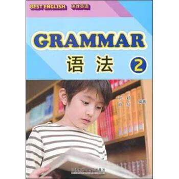 决胜英语:语法2 刘颖 著【书】