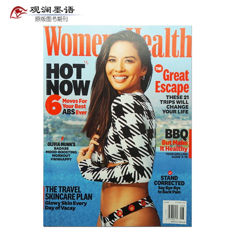 【单期可选】Women's Health 2023/2022年月刊 健康女性 美国女士健身杂 2019年7/8月合刊