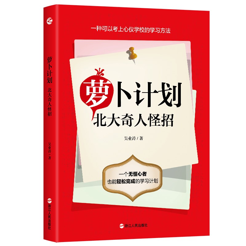 原来数学这么好玩：生活中的趣味数学
