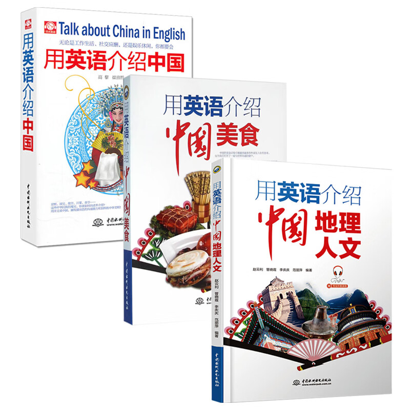 用英语介绍中国+用英语介绍中国美食+用英语介绍中国地理人文 全3册 了解中国饮食 中国风 中国饮食文化 舌尖上的中国美食用英语