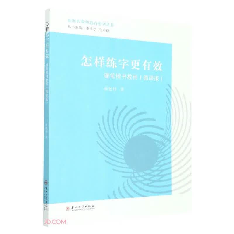 怎样练字更有效