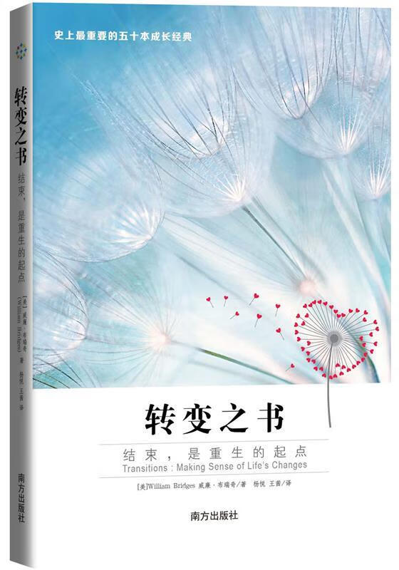 转变之书【精选】