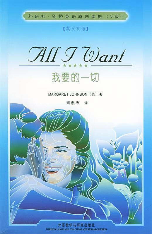 我要的一切 刘惠华 【，放心购买】