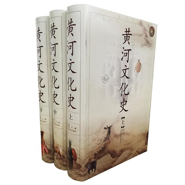黄河文化史