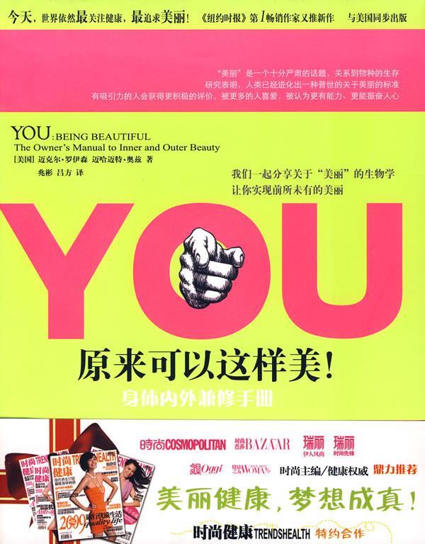 原来可以这样美【，放心购买】