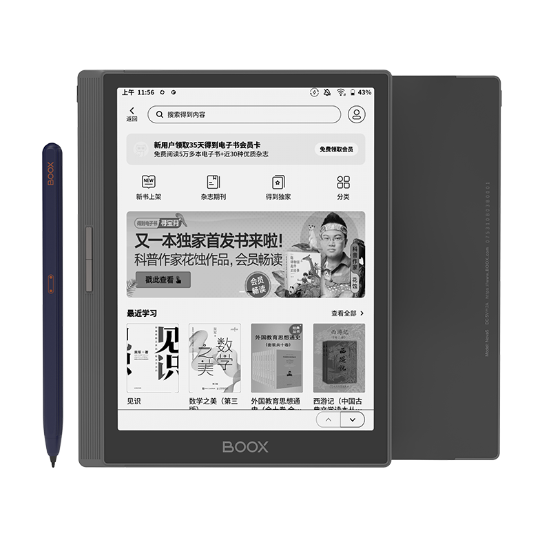 「BOOX品牌」BOOX是哪个国家的品牌-什么档次，怎么样-排行榜123网