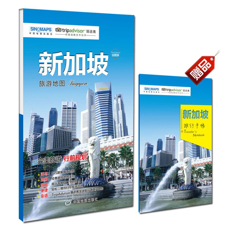 2023新 出国游 新加坡城市旅游地图 猫途鹰 交通旅行攻略旅游图