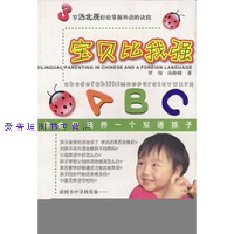 宝贝比我强 罗翔 汤峥嵘【好书，下单速发】