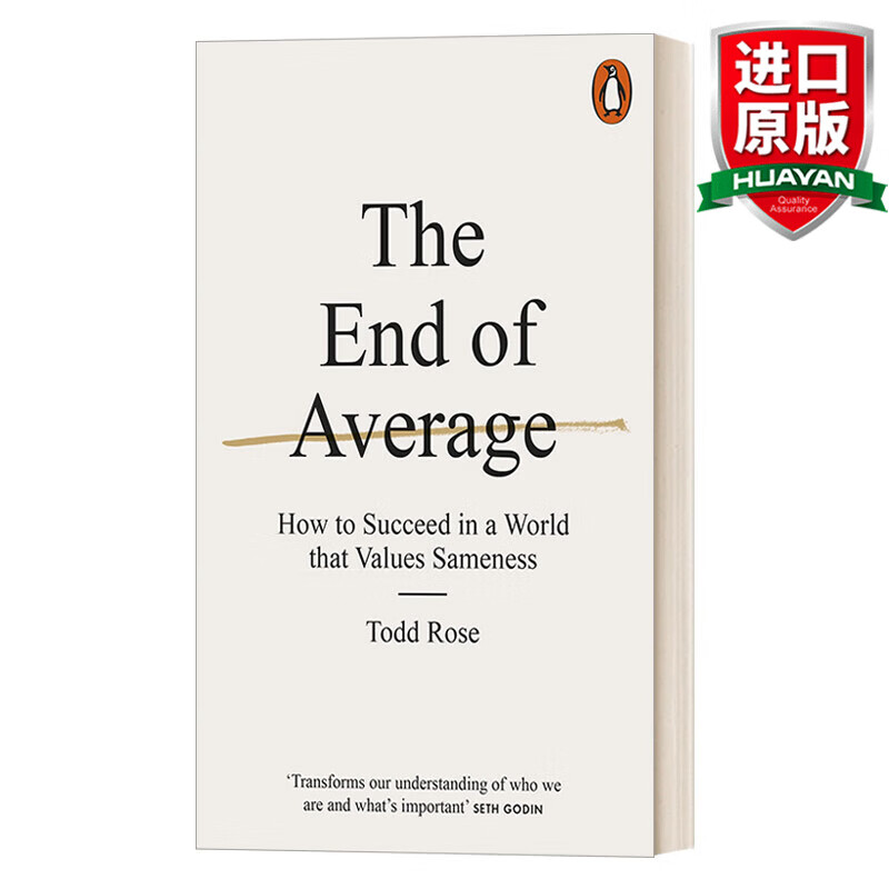 The End of Average 英文原版 平均的终结 如何在崇尚标准化的世界中胜出 英文版 进口英语原版书籍