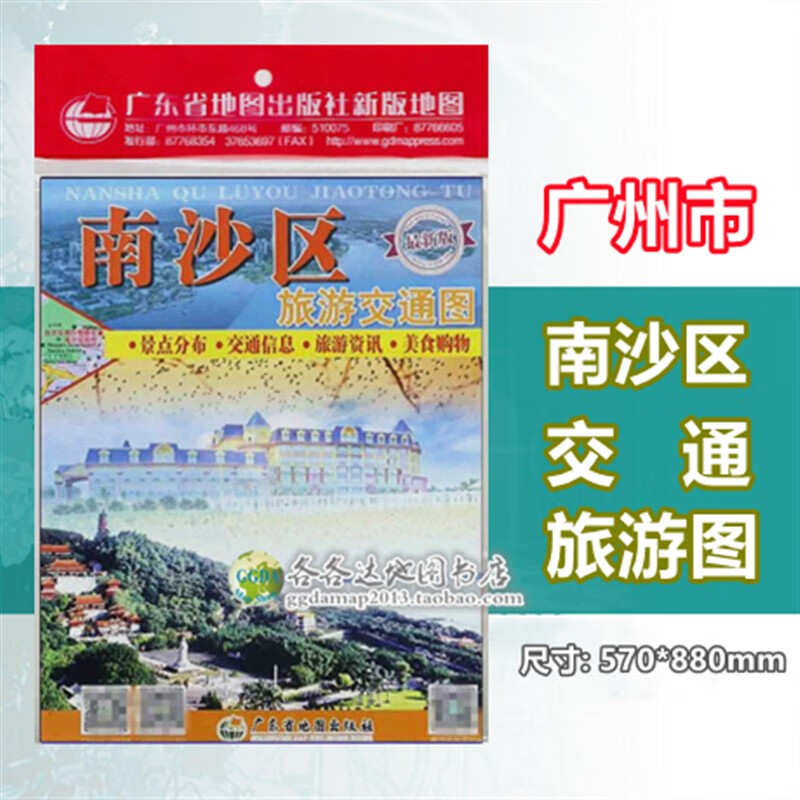 2021年新版南沙区地图广东省广州市南沙区旅游交通地图南沙城区图 红色