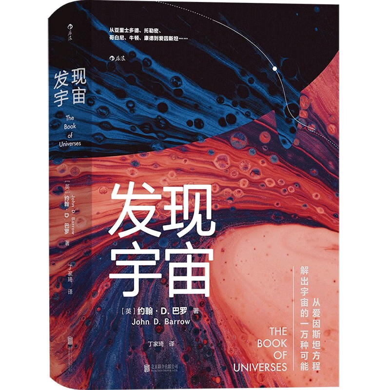 发现宇宙(精)