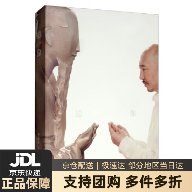 【 送货上门】造像