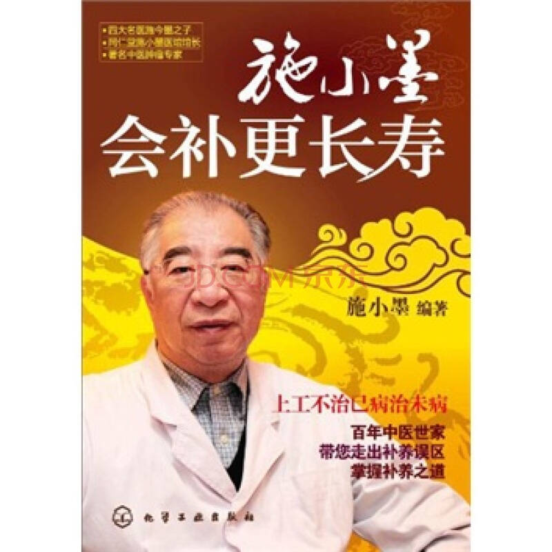 施小墨 施小墨 著,施小墨 编【书】