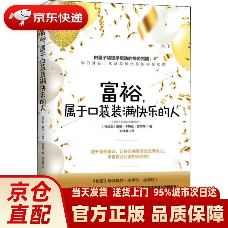 【新华】富裕，属于口袋装满快乐的人 (肯尼亚)戴维·卡梅伦·吉坎蒂(David Cam