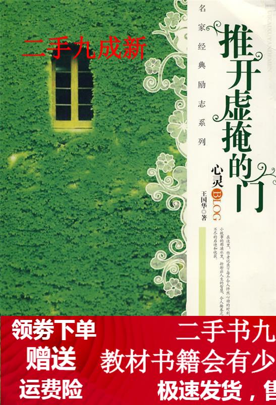 推开虚掩的门