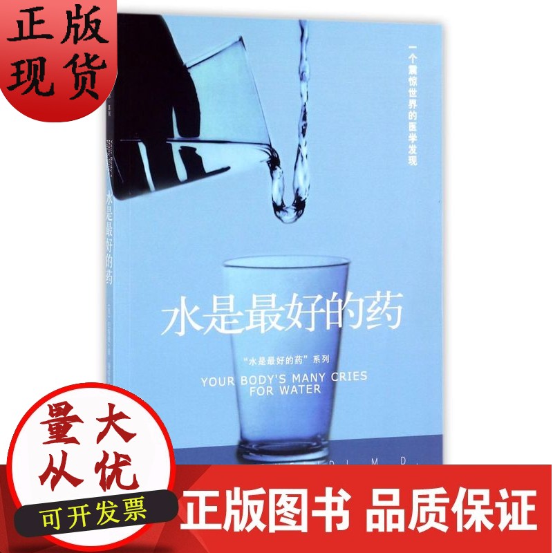 水是的药/水是的药系列