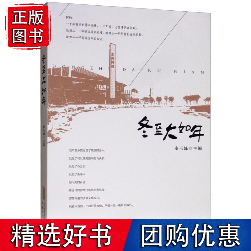 冬大如年