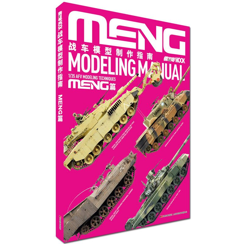 战车模型制作指南 MENG篇 从部件的组装到立体的制作教材教程 模工坊MOOK 以色列俄罗斯美国主战