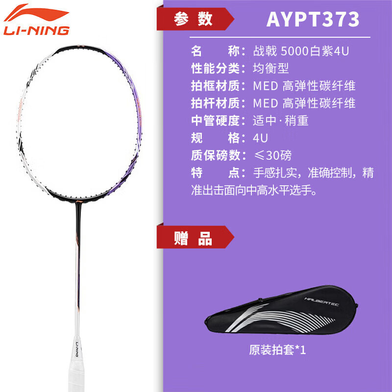 Super Light 520 AYPQ036 AYPQ038 SL520 羽毛球装备哪里买 中羽在线