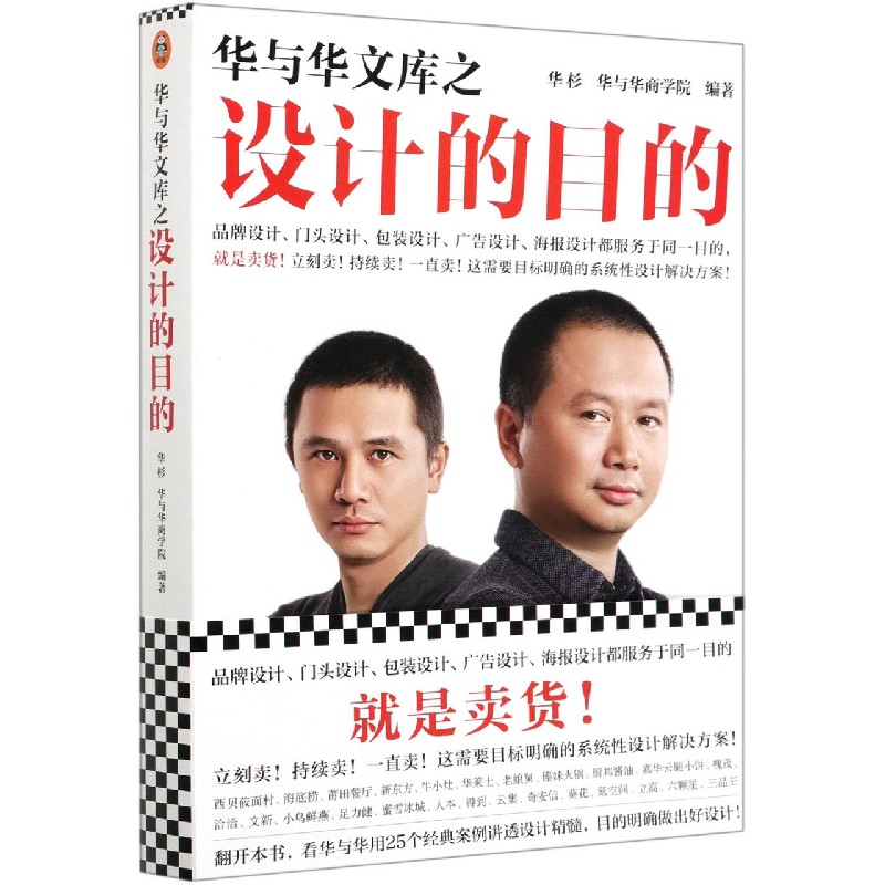 华与华文库之设计的目的