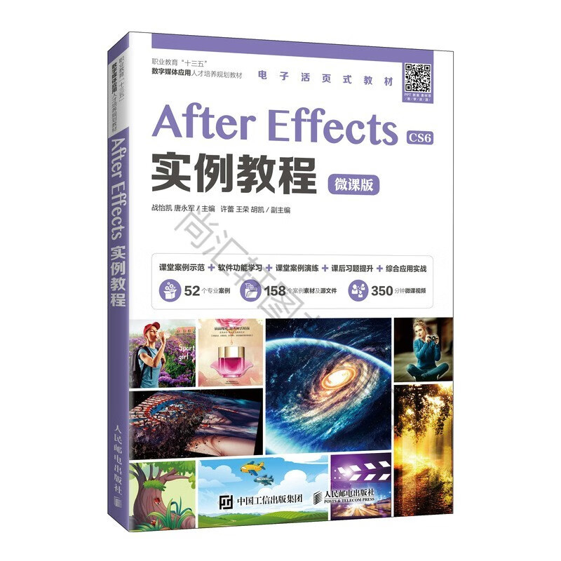 After Effect实例教程
