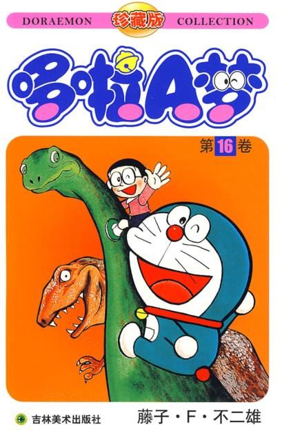 机器猫哆啦A梦169787538609189