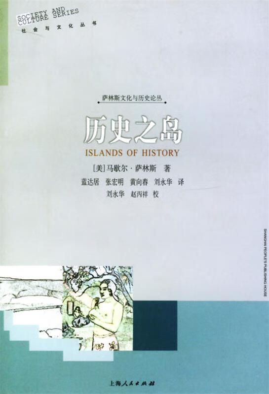 历史之岛【，放心购买】