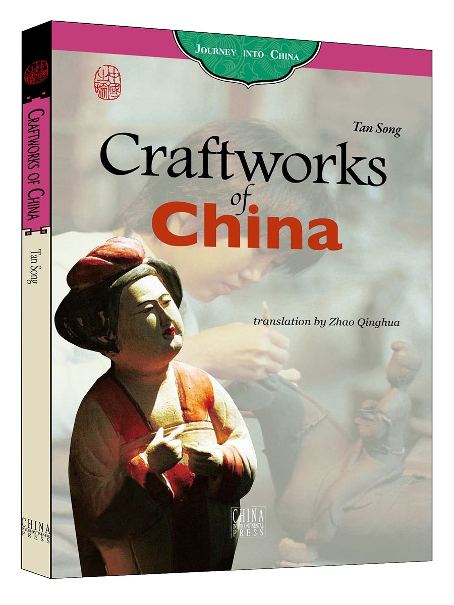 中国之旅 工艺之旅（英文版）【特惠】