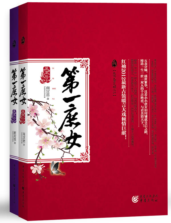 庶女 上下册