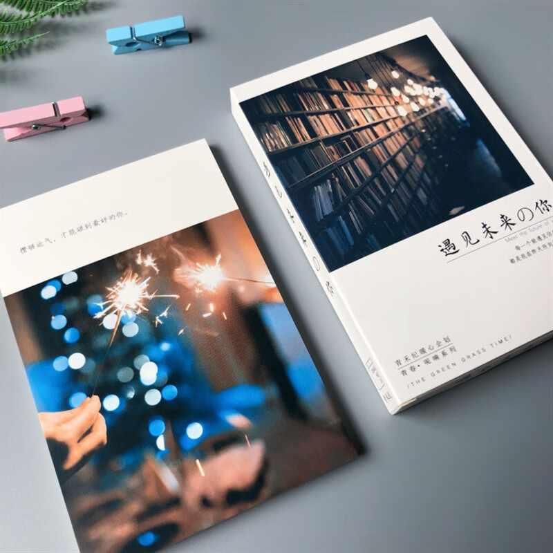 遇见未来的你 30张文艺小清新卡片 暖心文字配图片明信片 30张遇见未来的你明信片 主图款