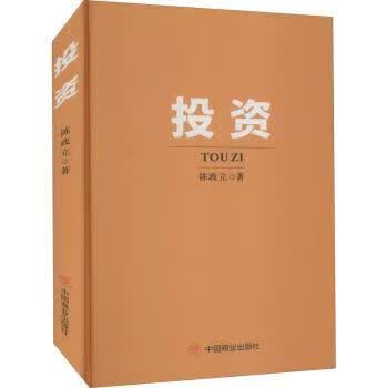 书籍 陈政立 中国商业出版社