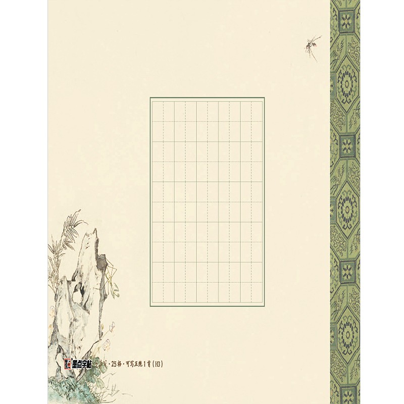 硬笔书法作品纸书写练习书法纸墨点钢笔练字专用纸兰亭笺复古中国风小学生练字纸五言七言硬笔书法比赛专用纸A3 方格纸H3