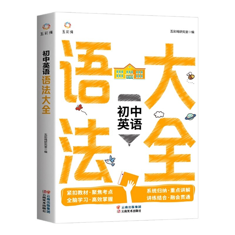 初中英语语法大全 新版维克多英语词汇阅读理解专项训练题七八九年级初一初二初三知识点中考英语单