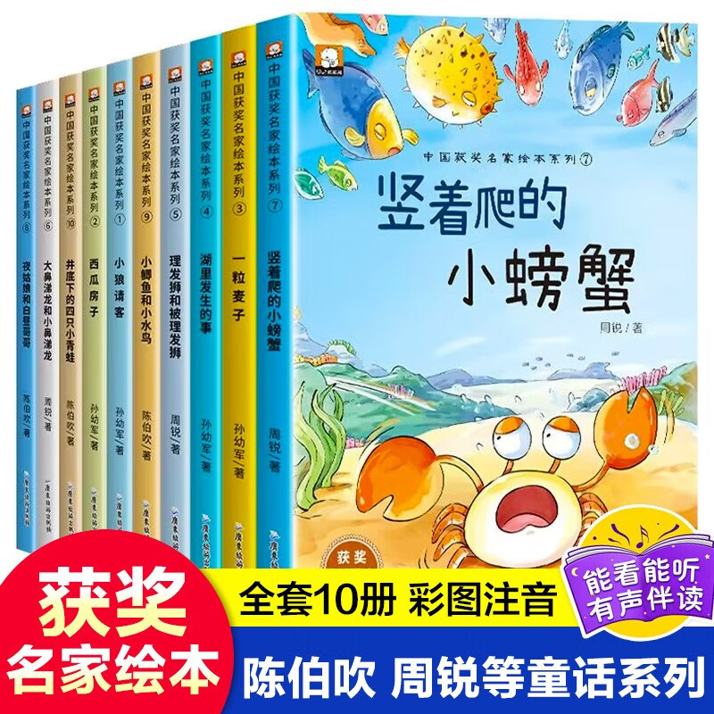 【名家获奖】儿童绘本3一6幼儿园绘本阅读 幼儿书籍小班中班大班经典童话故事书早教启蒙亲子睡前读物4–5到8岁孩子看的书