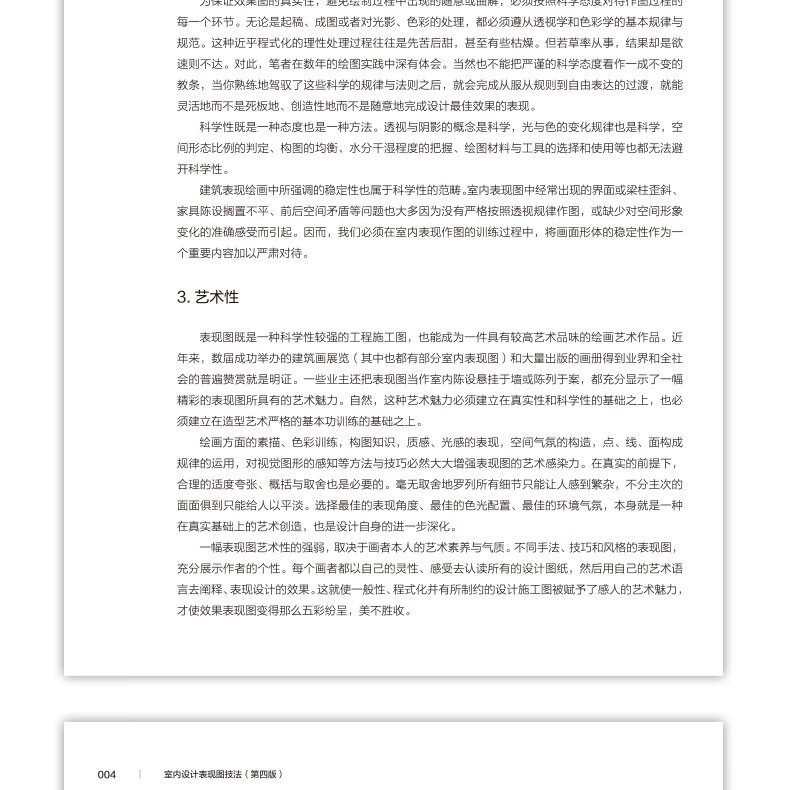 标准规范13本