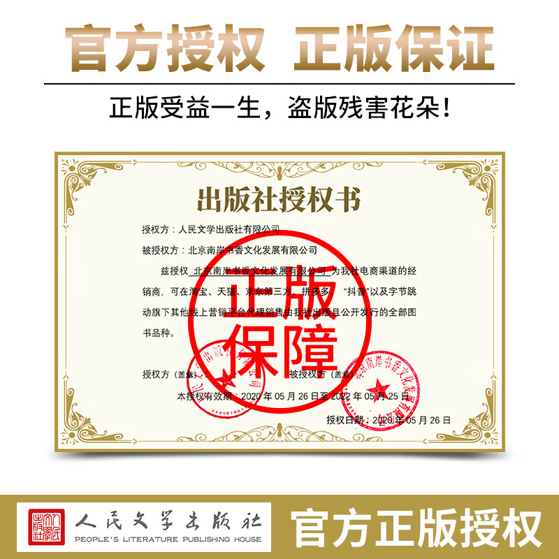 原著完整版红星照耀中国埃德加.斯诺著无删减人民文学八年级推荐书西行漫记昆虫记长征胜利全译本