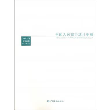 统计季报 调查统计司