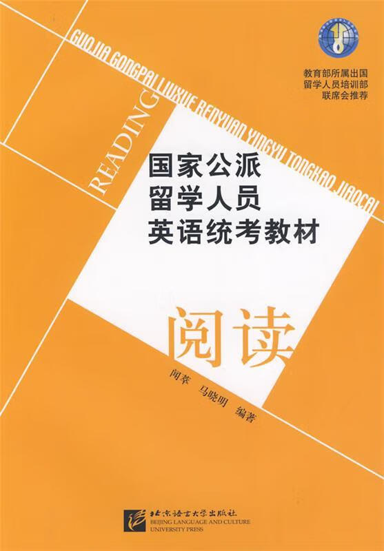 阅读 闻萃,马晓明 编著【书】
