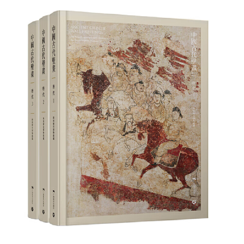 【当当 书籍】中国古代壁画（唐代）陕西历史博物馆馆藏 艺术绘画