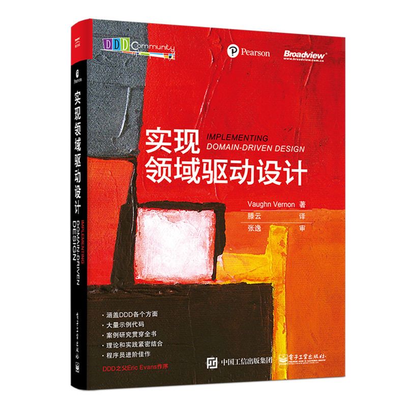 官方 实现领域驱动设计 沃恩.弗农 实体值对象领域服务领域事件聚合资源库 网络应用书籍