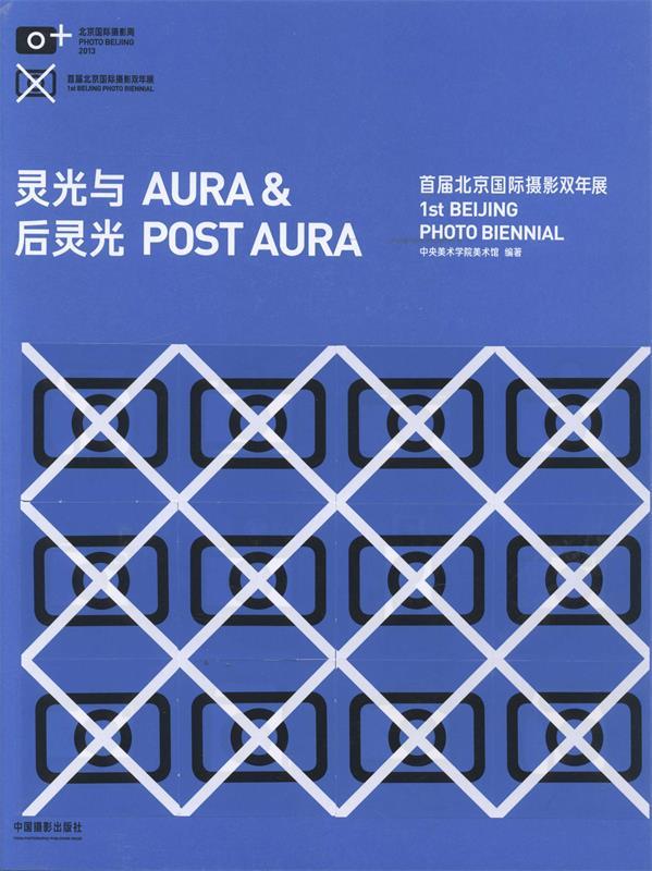 灵光与后灵光