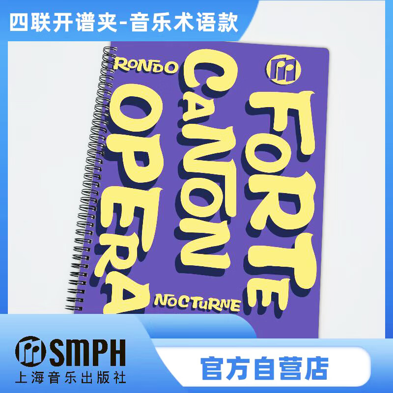 【人人都爱的Q版谱夹】上海音乐出版社音乐家乐谱夹不反光可修改 四联开-音乐术语
