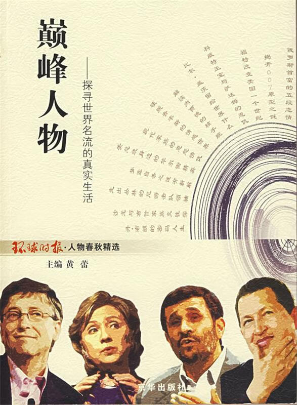 人物【好书，下单速发】