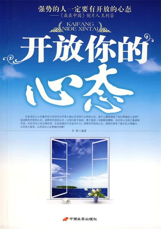 开放你的心态【，放心购买】