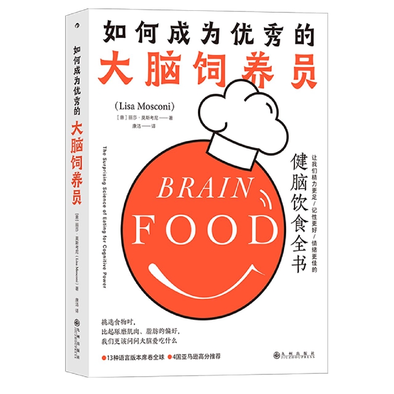 如何成为优秀的大脑饲养员