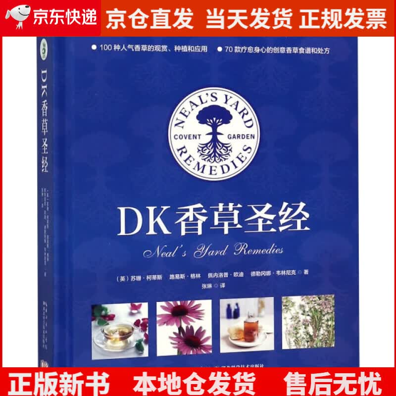 DK香草~~，