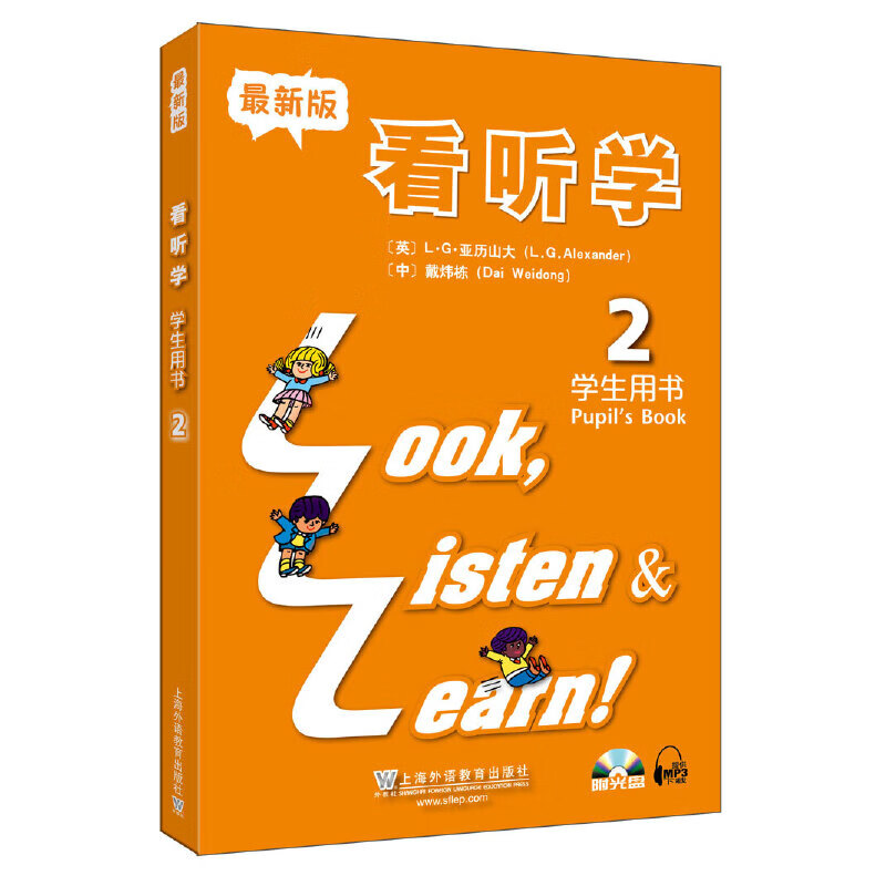 看听学（2）学生用书（附光盘） 新版