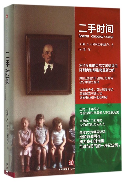 【官方】二手时间 中信出版社 书籍