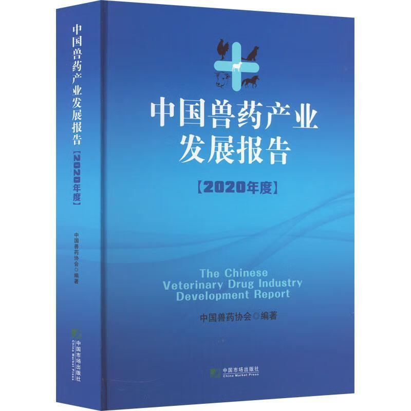中业发展报告（年度）农业/林业 图书
