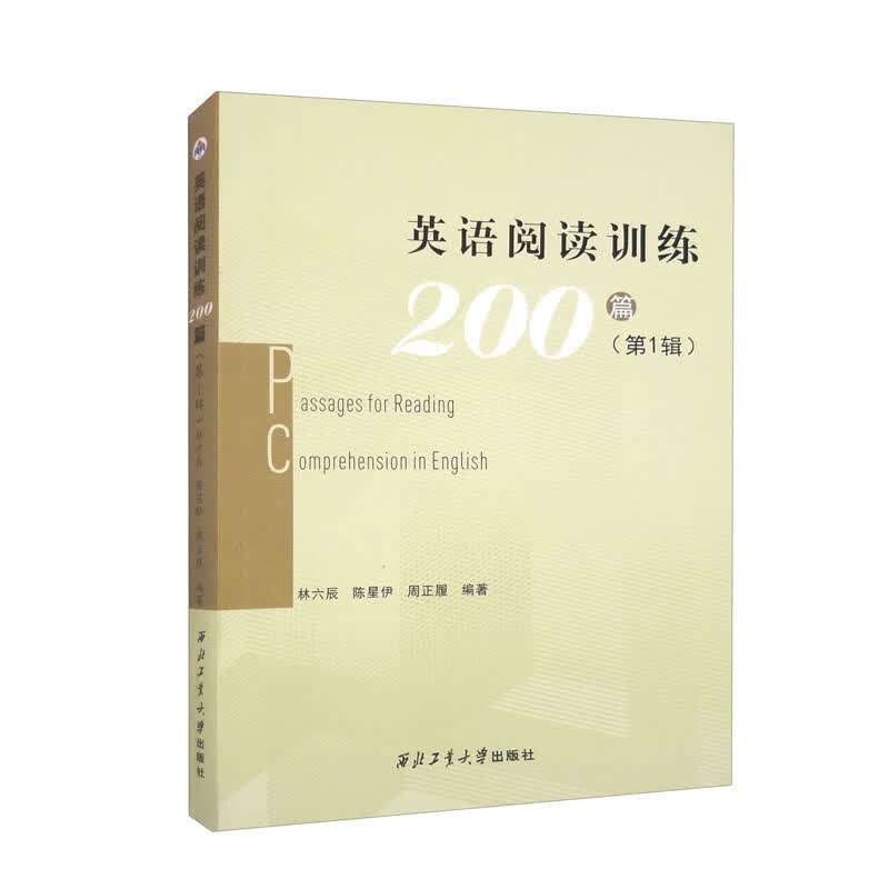 英语阅读训练200篇（第1辑）